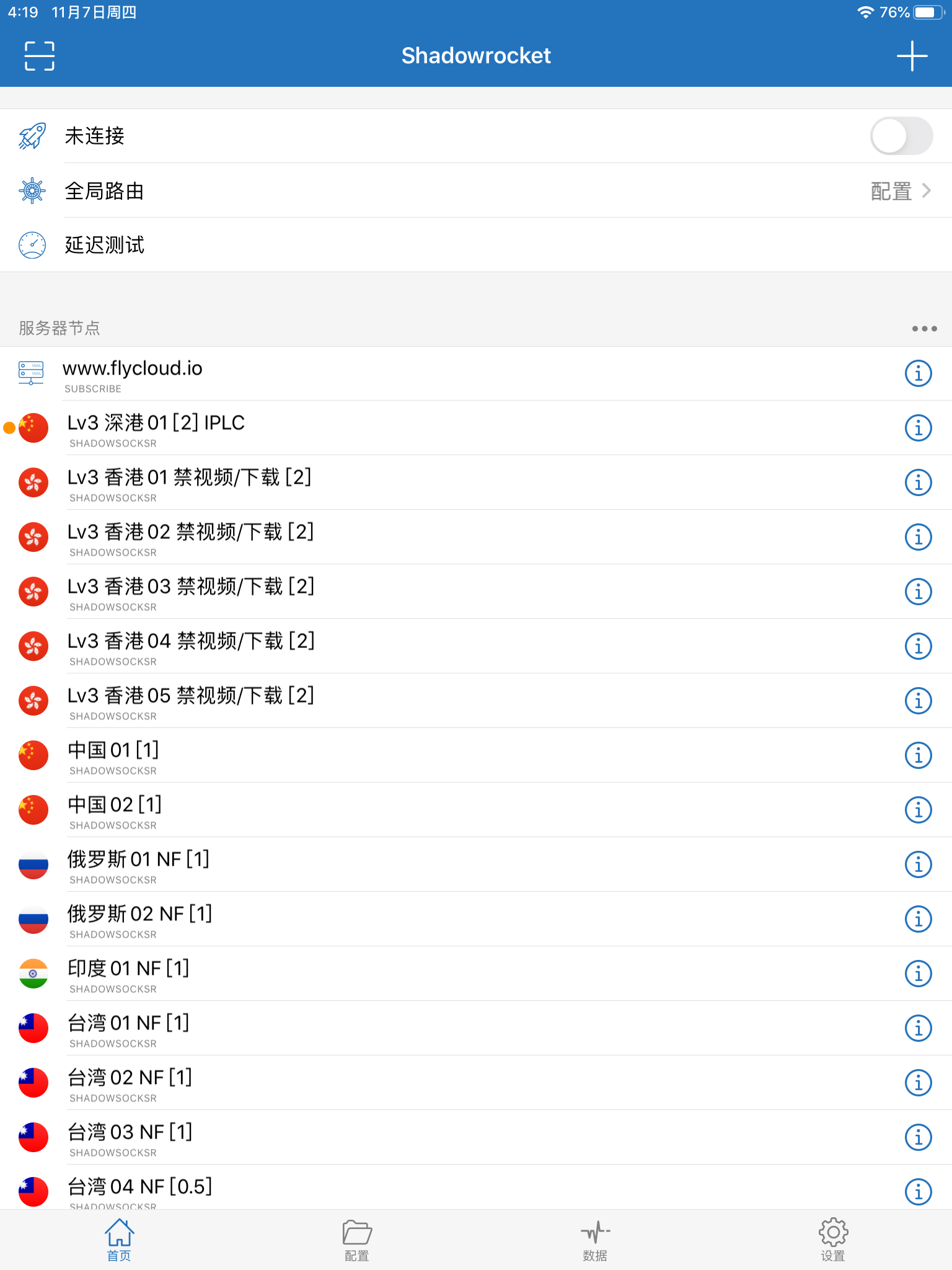 Shadowrocket iOS 使用教程 | EdNovas云